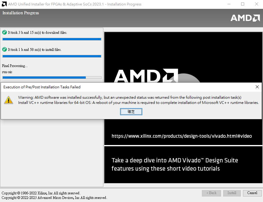 Vivado Installation Guide